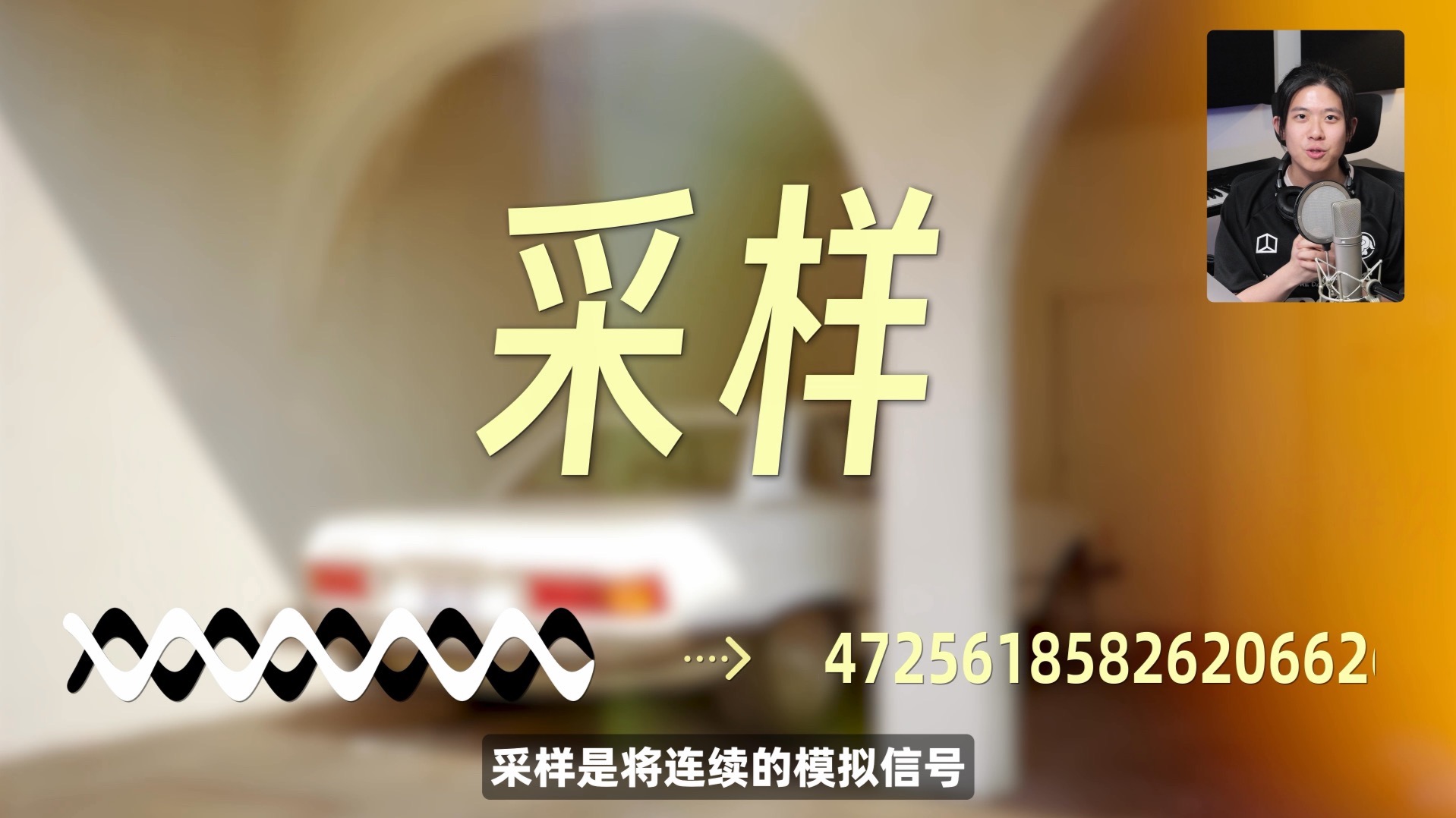 录歌?采样率和比特率是什么?