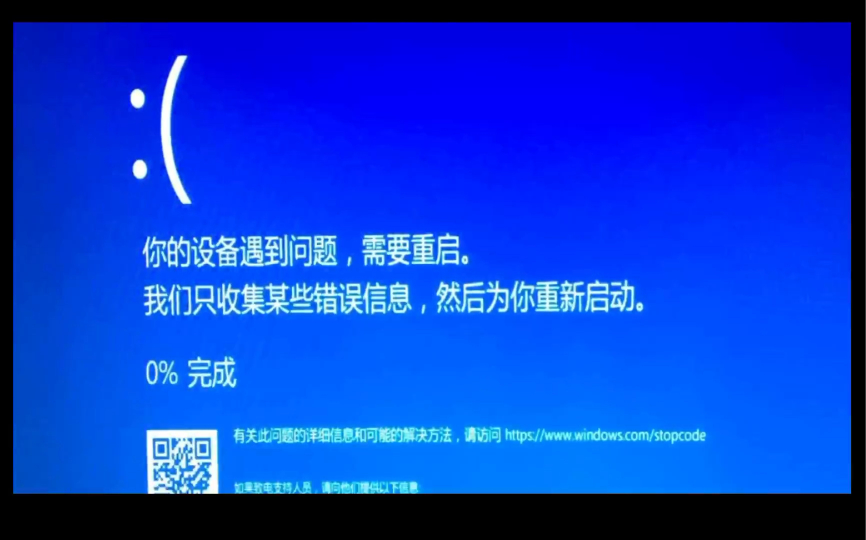 win10任务管理器操作蓝屏