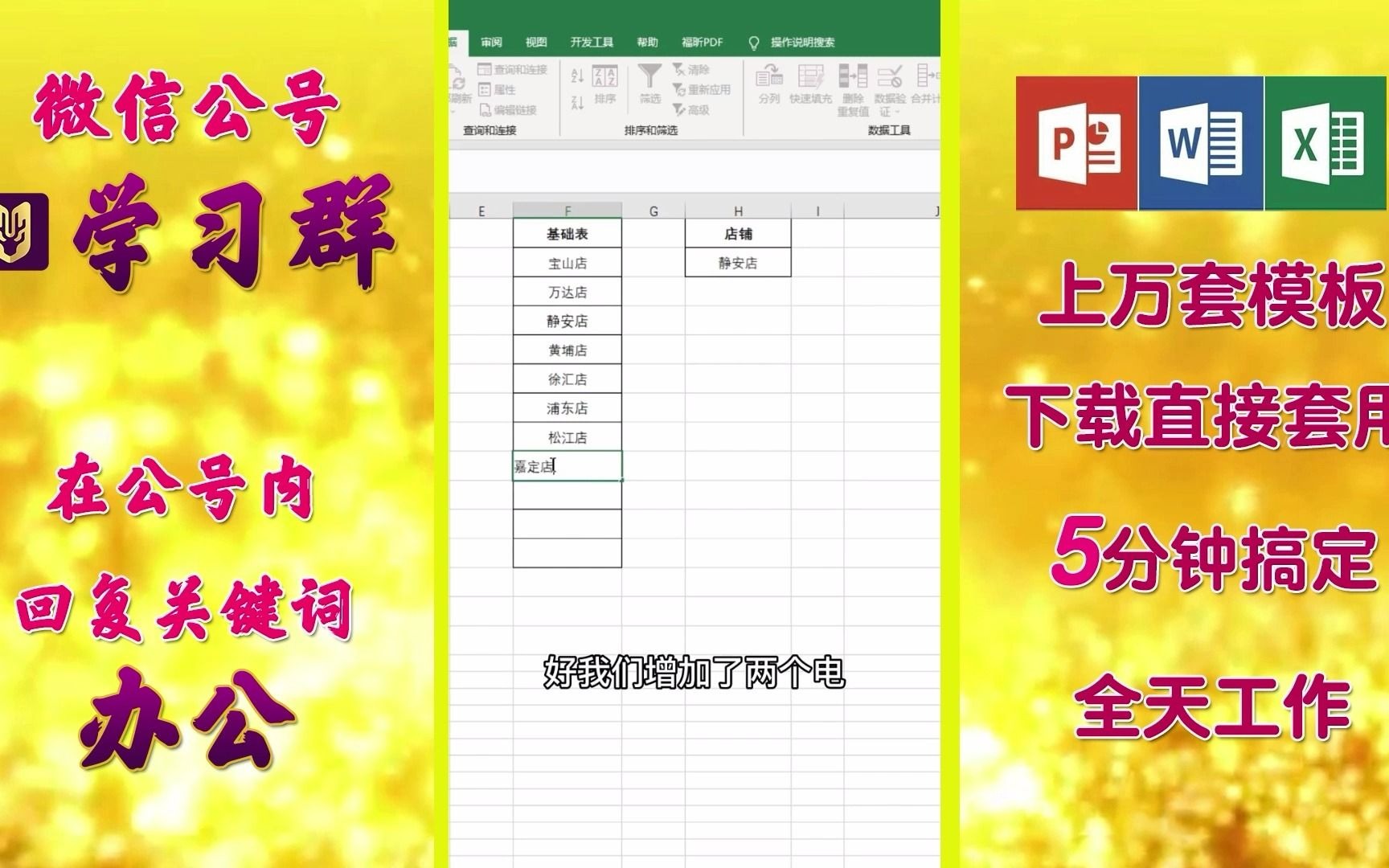 制作动态下拉菜单,数据验证,让你的表变得智能起来#excel技巧