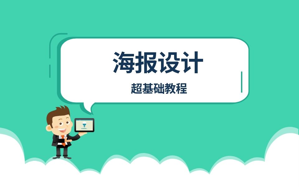 【电商banner制作流程】C4D案例海报设计视频 C4D案例教学海报...