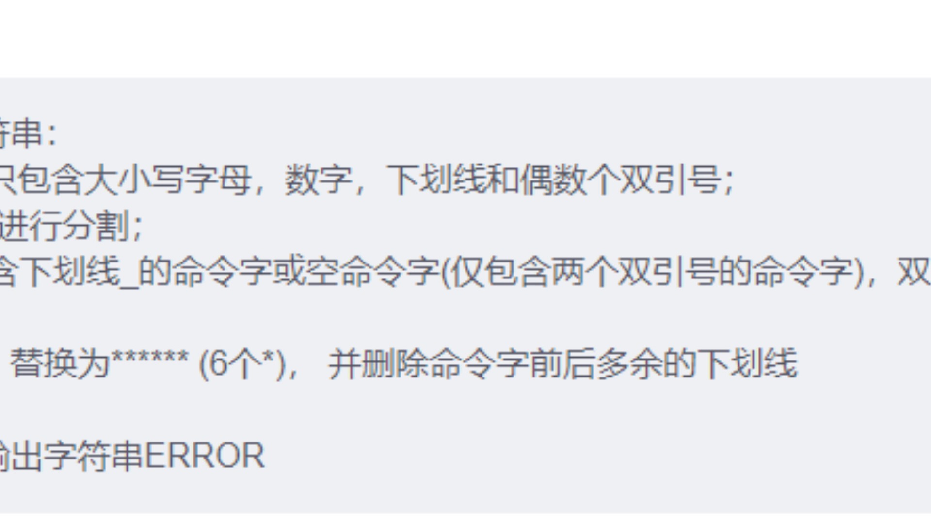 2024华为OD机试真题E卷 - 敏感字段加密 | 机试真题+思路参考+代码...