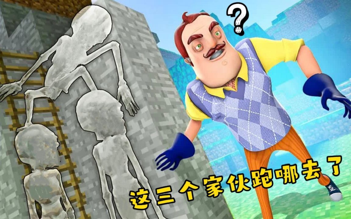 盖瑞模组:大狗变成隐形人玩躲猫猫,挑战你好领居大叔!