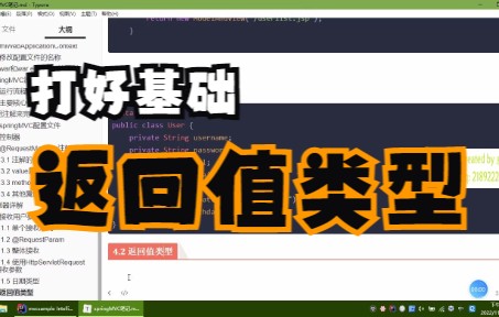 23.方法的返回值类型