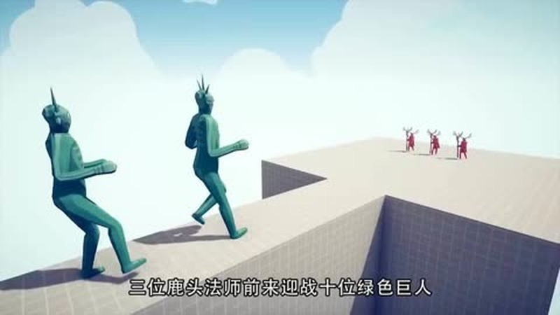 全面战争模拟器:绿色巨人二次突袭,小人熟练的应对巨人攻击