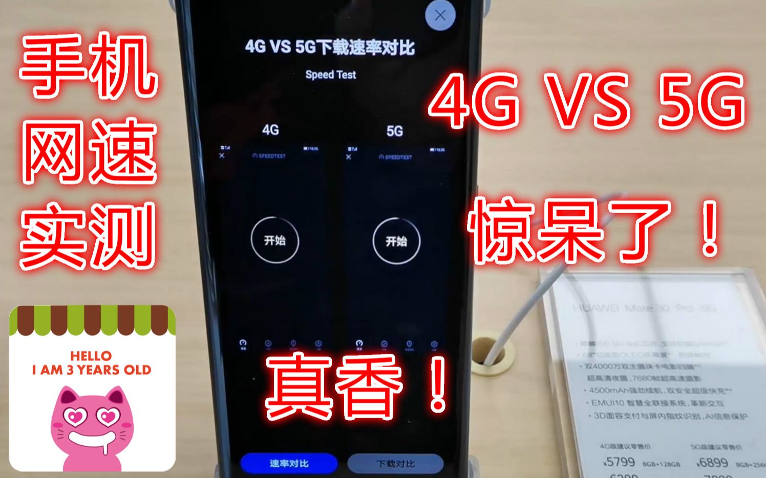 4g和5g的速度对比实测,区别在哪?5g比4g速度快多少倍?