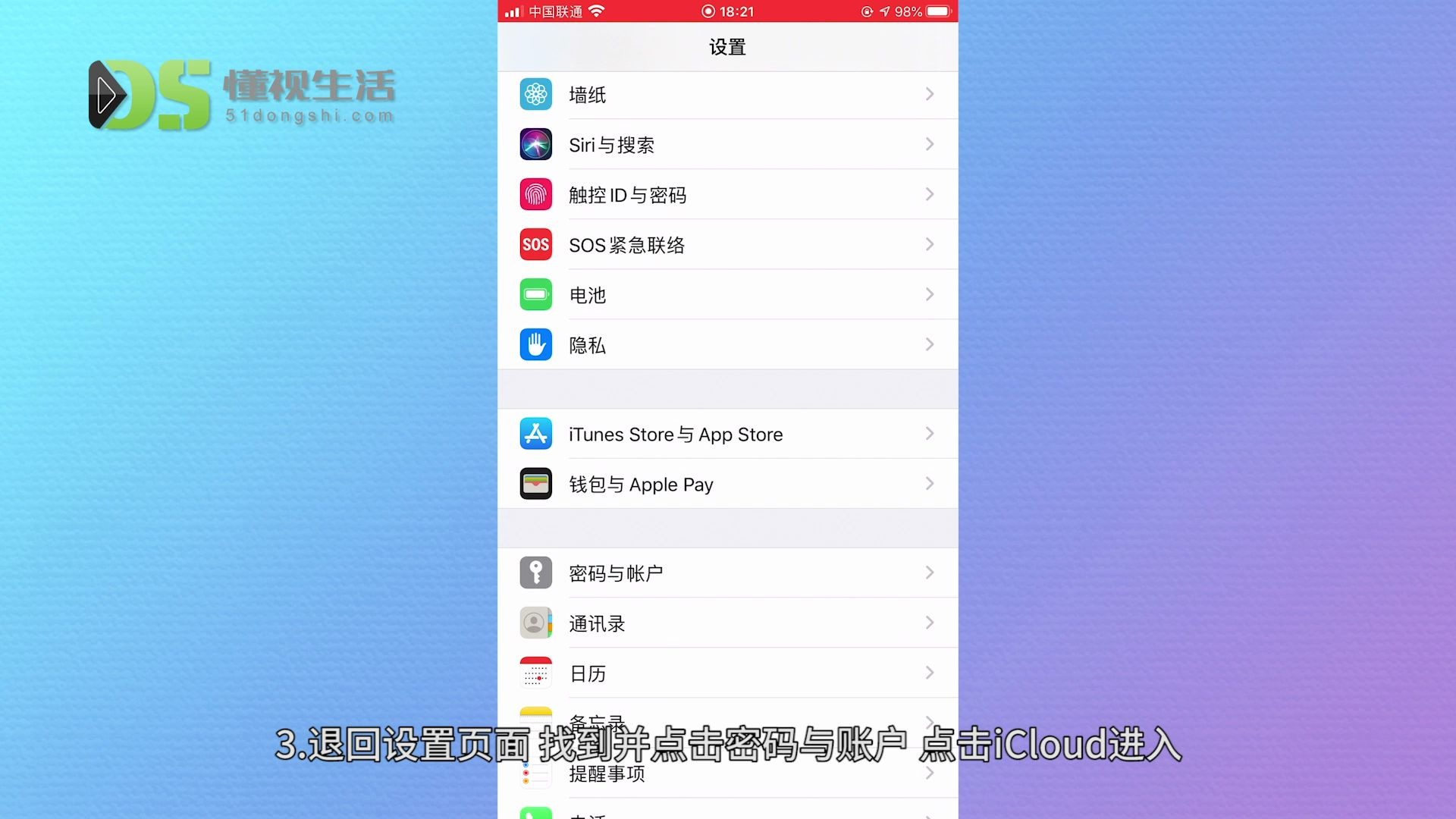 苹果手机丢了怎么定位找回