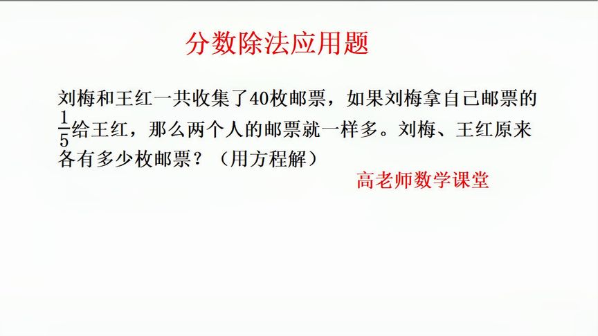 六年级学生不会一元一次方程,你如何解方程呢?