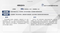 沃尔沃-产品品牌微课-售后六大服务承诺销售案例和话术