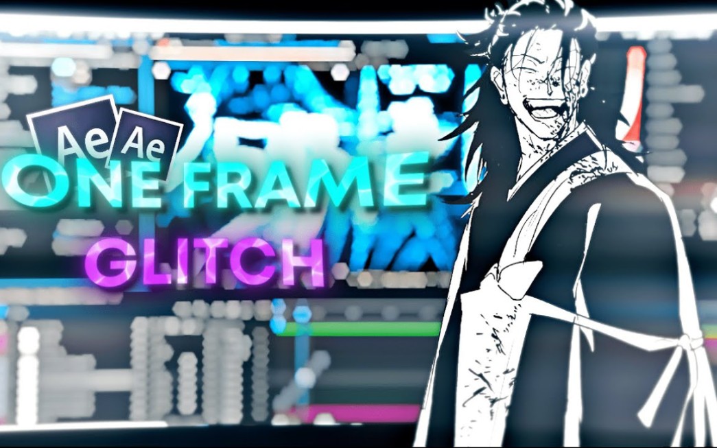 【AE教程】 单帧故障效果 AMV/MAD教程