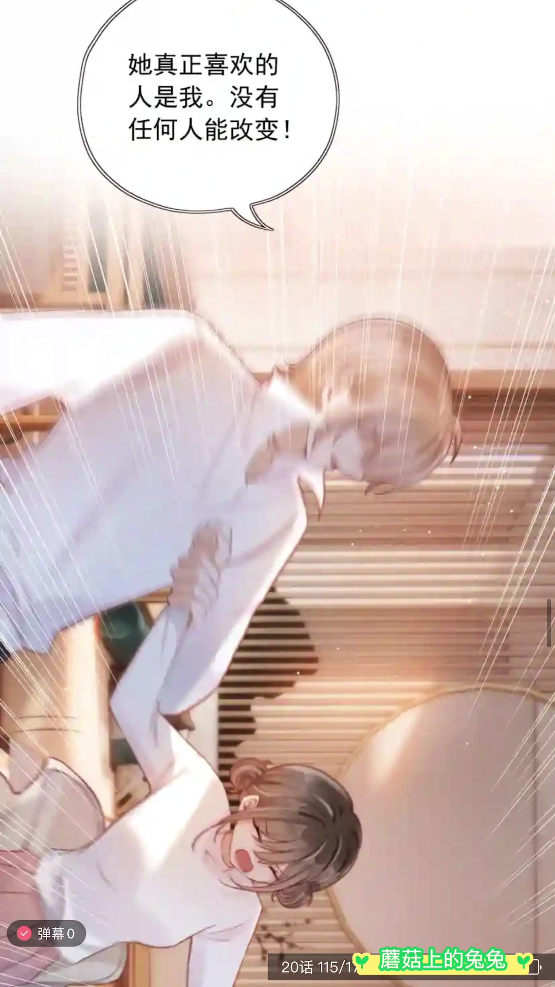我把男主和反派都养歪了 17