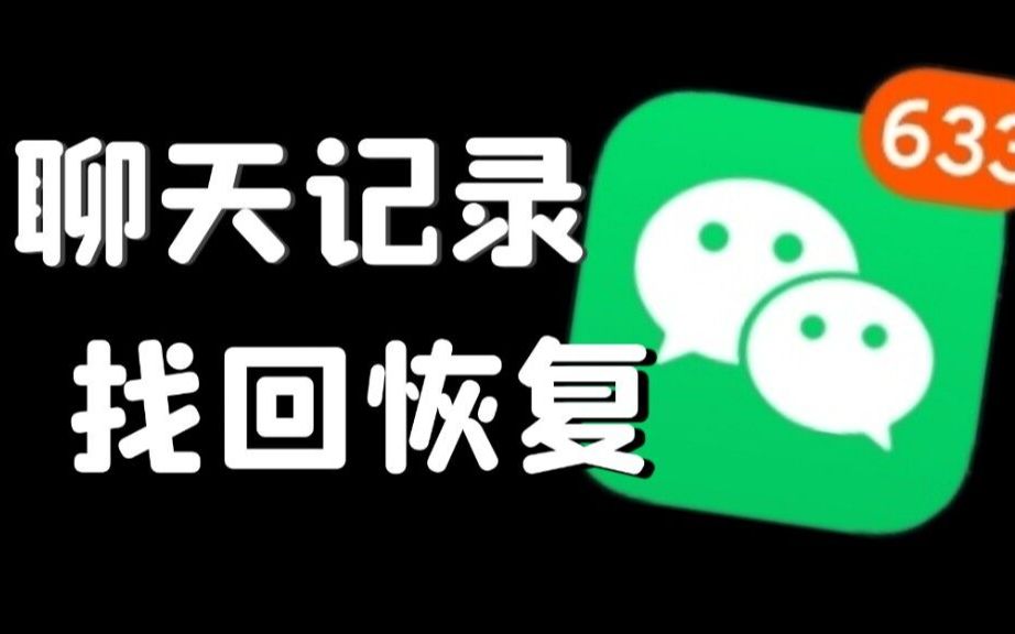 手机数据恢复,照片视频找回