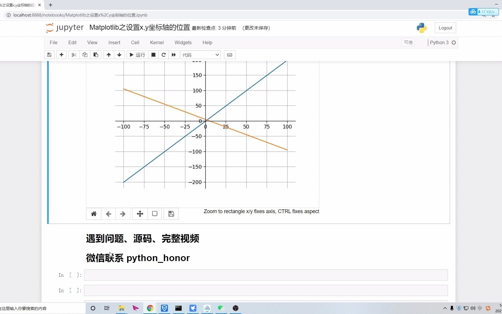 【matplotlib可视化】Matplotlib之设置x,y坐标轴的位置 python问题解决...