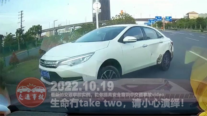 交通事故20221019:最新的车祸实例,助你提高安全意识