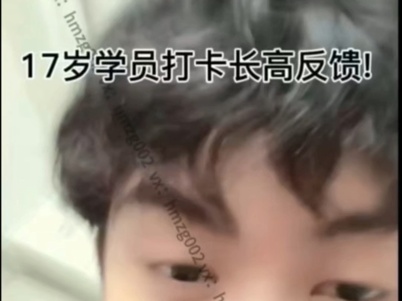 【长高必看】17岁两个月长高9cm!178cm~185.5cm!