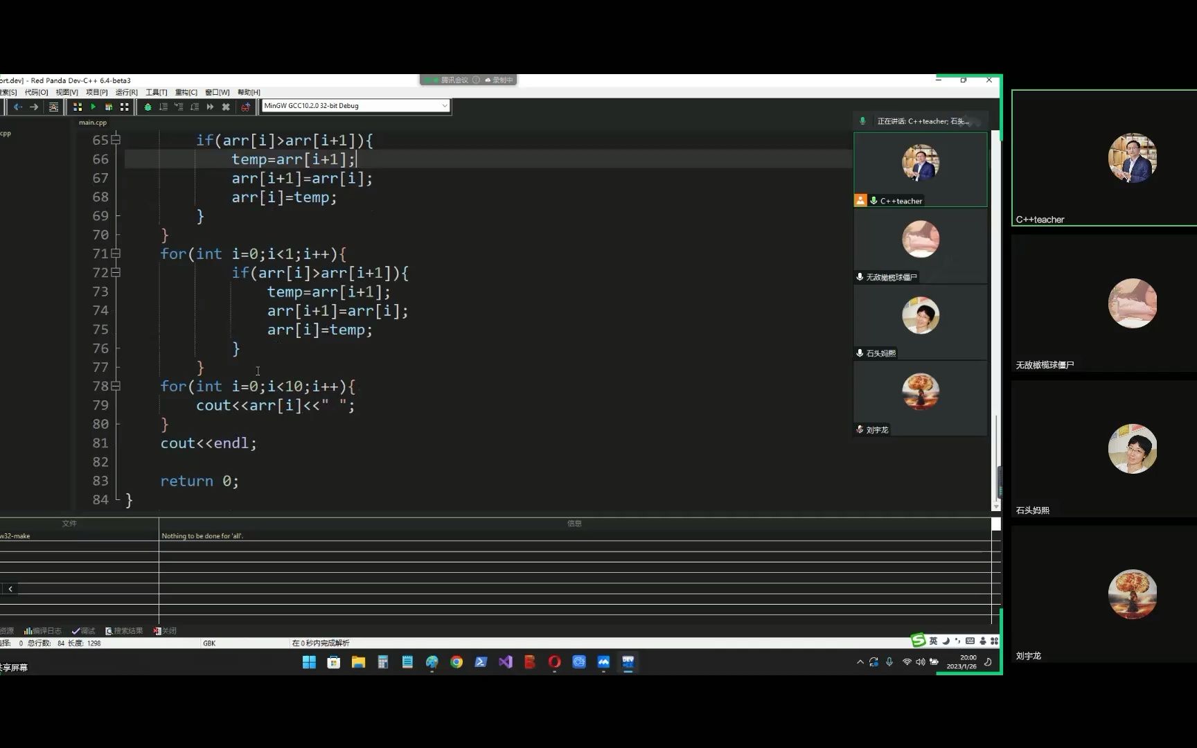 c++冒泡排序(初步实现)