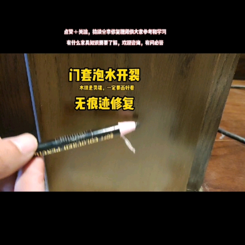上海专业修复实木家具木门泡水开裂无痕迹修复