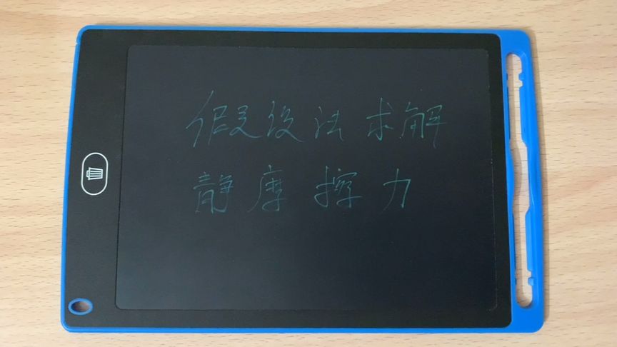 高中物理难点,如何快速求解静摩擦力,只要3步,难点其实很简单