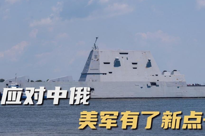 多年前构想成真?美国秘密计划被公开,中俄要做好准备