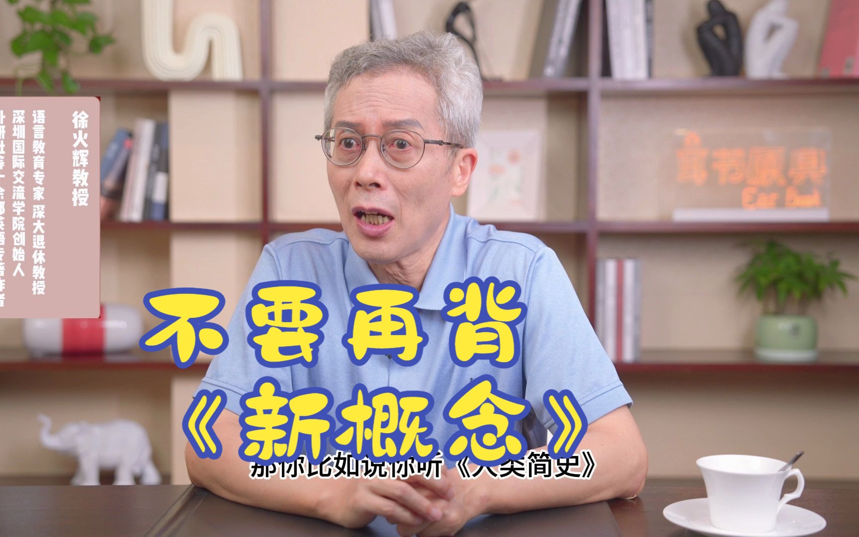 背诵复述的区别,新概念英语值不值得背?