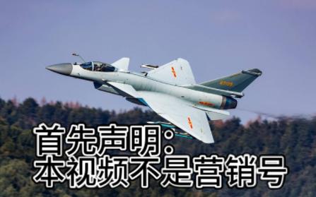 J10战斗机:中国空中的猛龙
