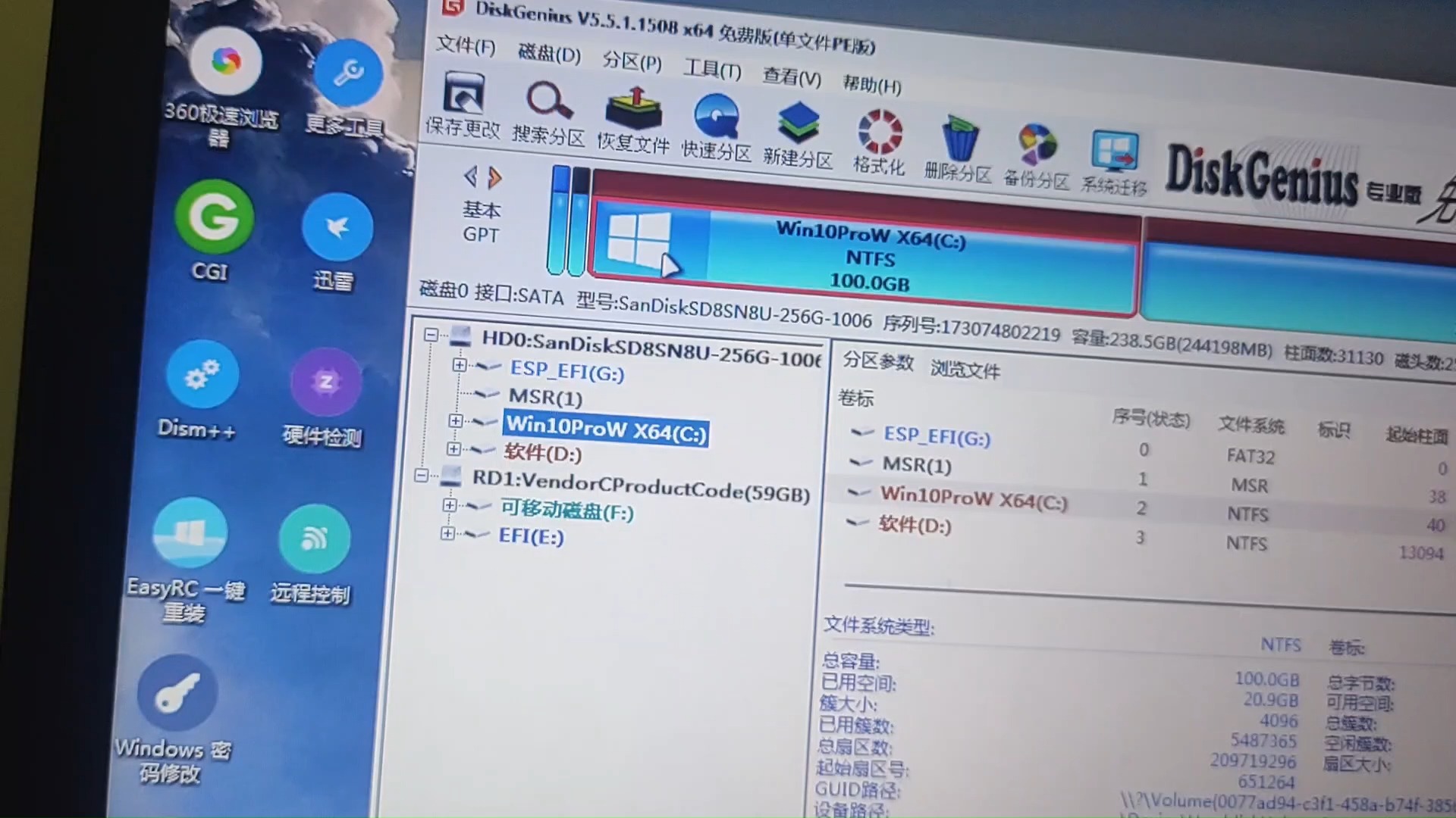 第6期-只清空C盘重装系统完整版教程