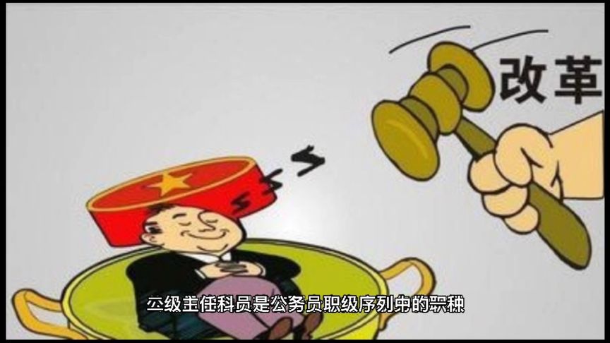 二级主任科员下一步怎么发展?最好可以直接提拔副处领导职务