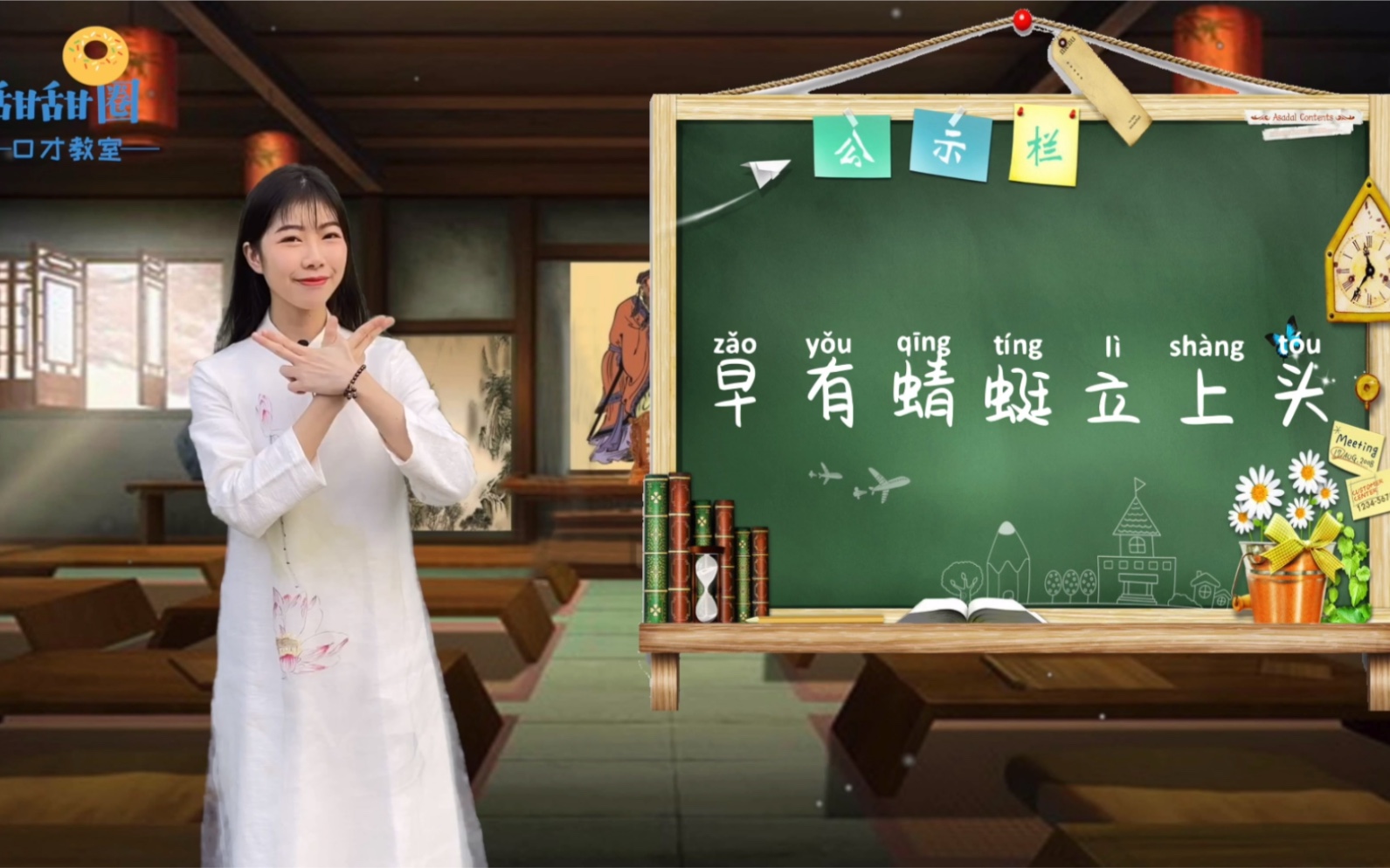 古诗手势操《小池》,作者:杨万里。公益教学,更多免费课程,社群学习,...
