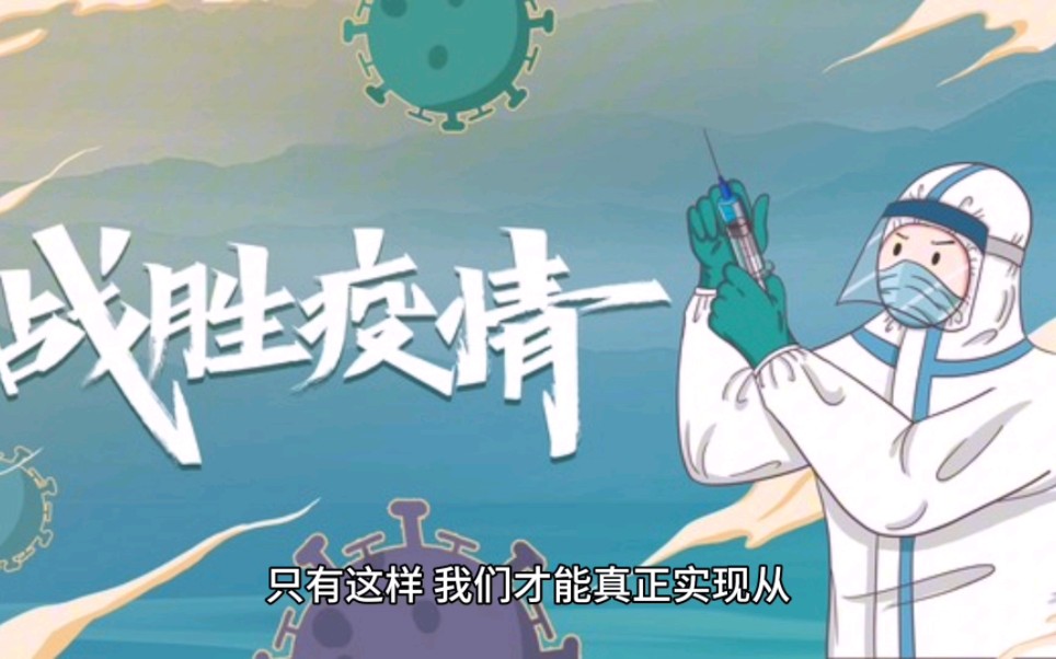祸害了三年的新冠病毒,一夜突然不见?却留下了4大奇怪现象!