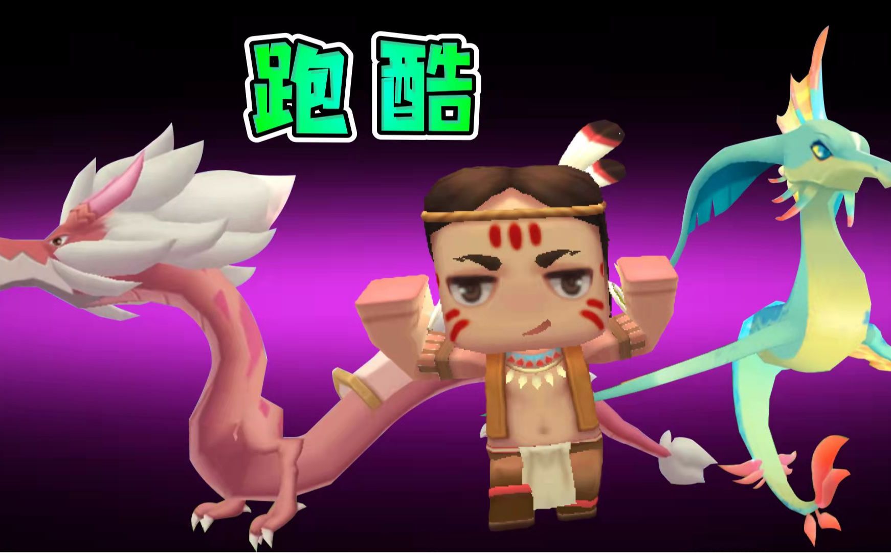 迷你世界863:二狗子玩跑酷地图,顺便展示了皮肤和坐骑_手机游戏热门...