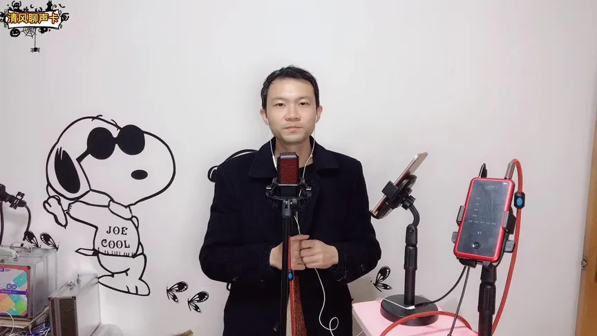 网红主播都有声卡,声卡到底是什么有什么作用,清风来给你解答