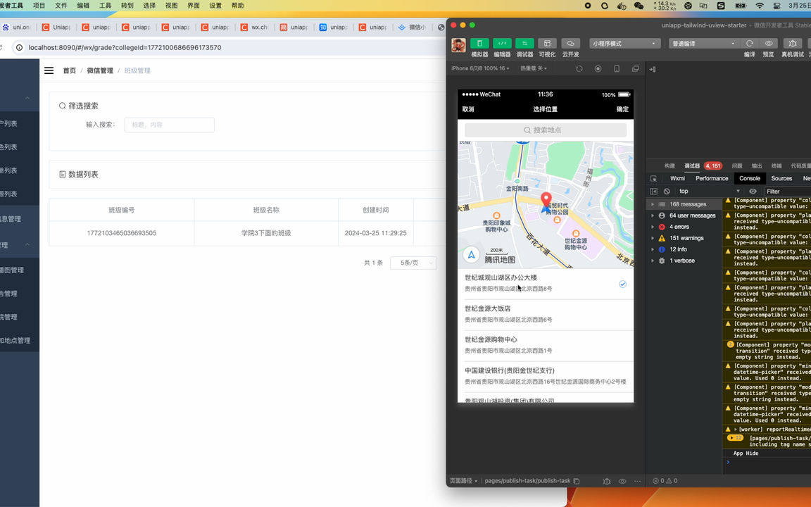 基于springboot的学生智能考勤微信小程序