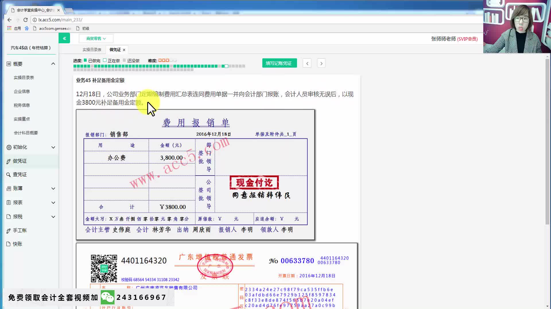 汽车行业会计分录_汽车会计培训价格_汽车4s点会计实务培训
