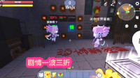 迷你世界《恐怖解密上》剧情一波三折,涓涓狸狸蜜糖三人携手闯关