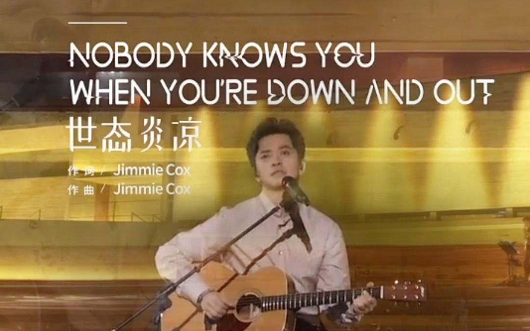 ...& Out(世态炎凉)》竖屏「像海一样」视频号演唱会 高清LIVE 纯享版