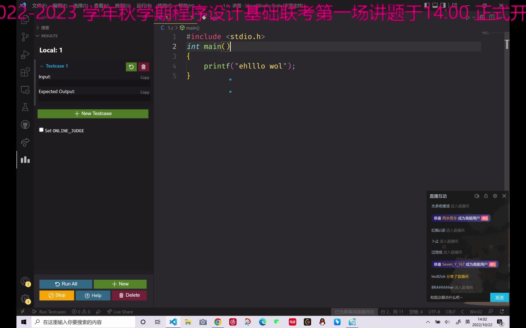 2022-2023学年秋学期程序设计基础联考讲题第一场