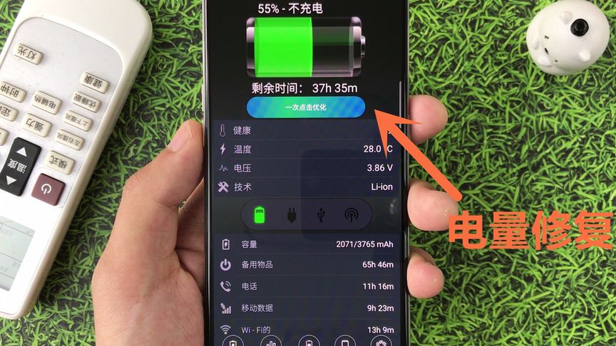 简单三步，修复手机电池老化，解决电池不耐用问题