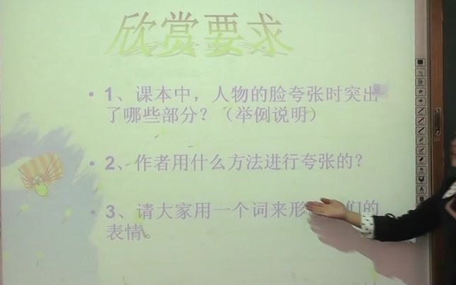 【获奖】人教版五年级美术下册《夸张的脸》河南郑老师全国一等奖|...