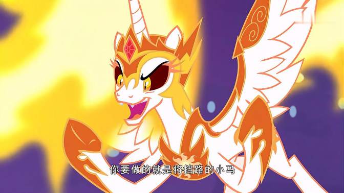 小马宝莉:宇宙公主内心黑化,变成了拂晓,与月亮公主展开了战斗