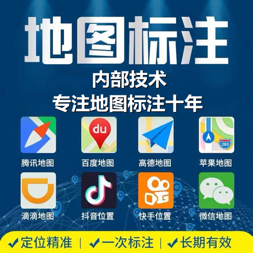 地图标注课堂 