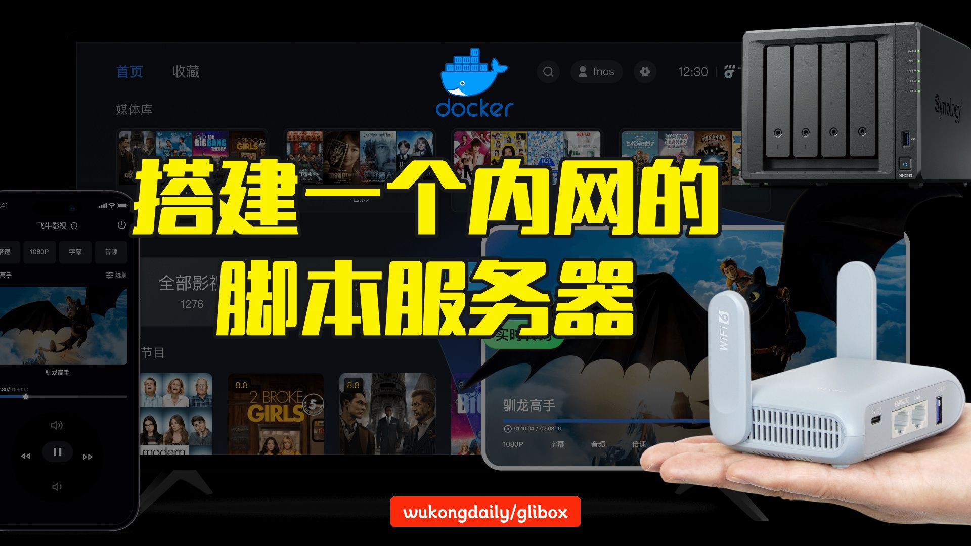 告别那些网络烦恼 给glinet搭建一个内网的脚本服务器