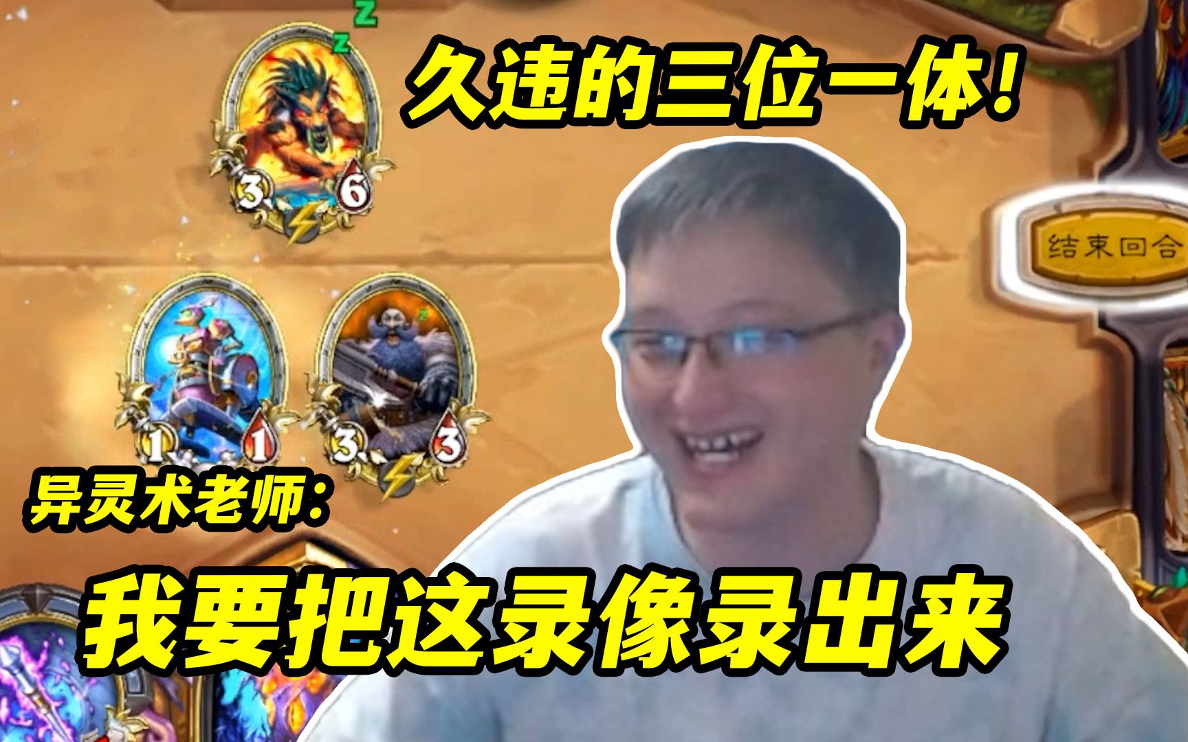 异灵术老师快乐术再现久违的‘三位一体’,那个精准计算奴隶主数量...
