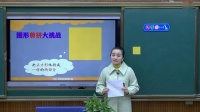 一年级数学(北师大版)《有趣的图形——动手做(一)》