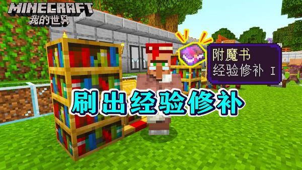 .我的世界265:刷出了...