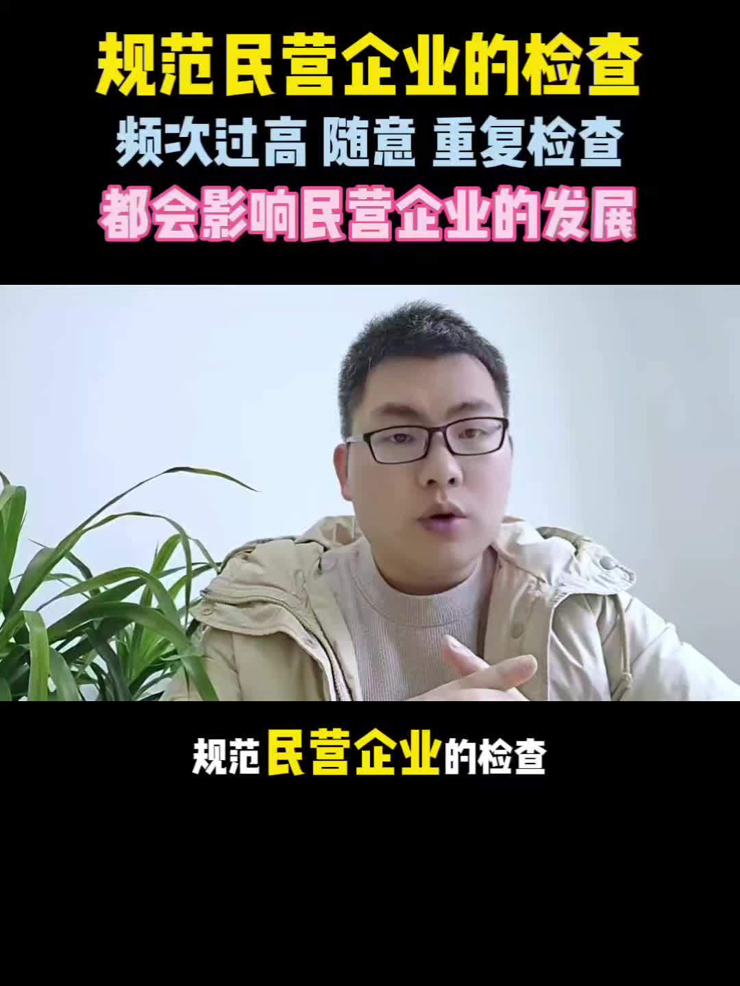 #民营企业#行政处罚#裁判文书#企业不良记录#企业服务