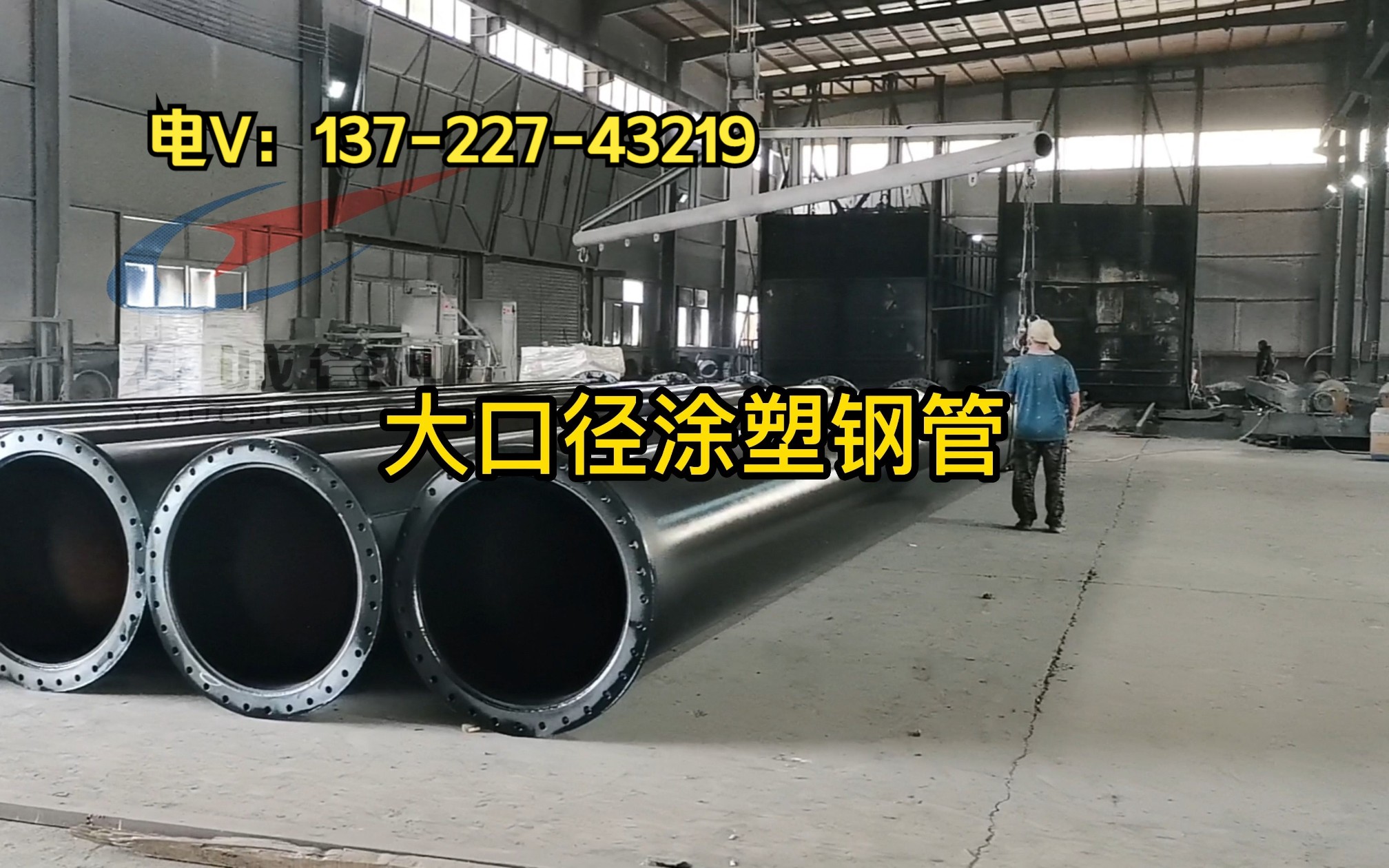 涂塑钢管涂塑管涂塑复合管道大口径涂塑钢管