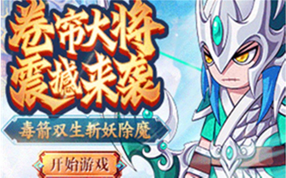 【造梦无双】低战沙僧全篇通关实况(更新至声名山-吕岳)