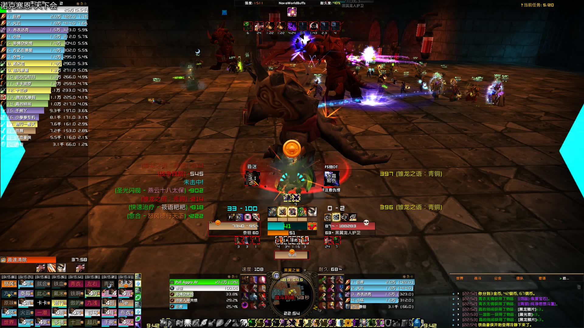 【防战 EUI 界面 WA】团本日记-8月5日-BWL05