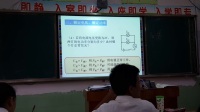 九年级物理课堂实录18.2电功率b