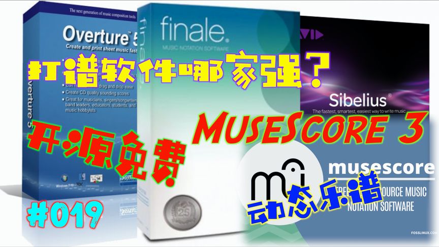 #019打谱软件的首选|MuseScore3.5|动态乐谱制作