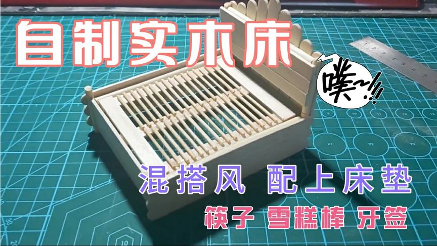 自制实木床排骨架还不错
